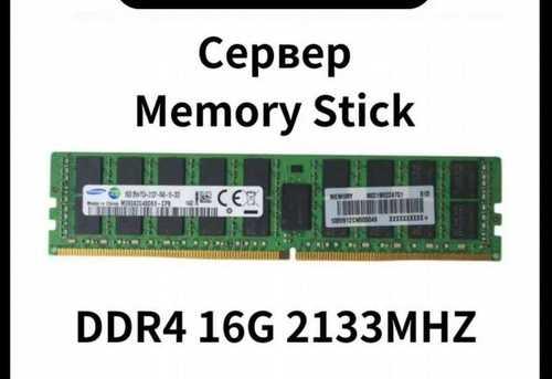 Оперативная память ddr4 16gb 2133 (2х) новое