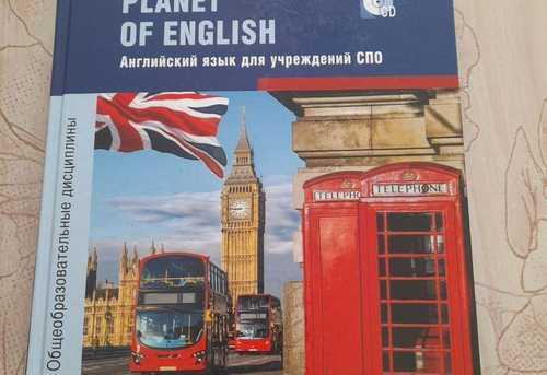 Безкоровайная. Planet of English