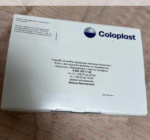 Калоприемники coloplast