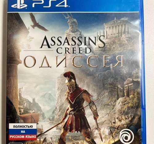 Assassins creed odyssey ps4