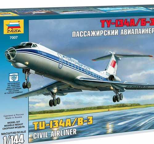 Сборные модели 1/144