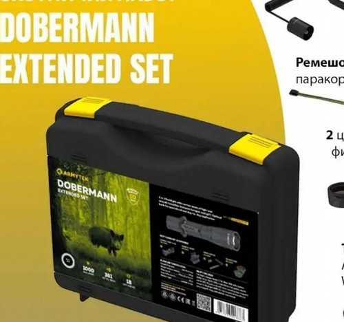 Фонарь Armytek Dobermann extended set