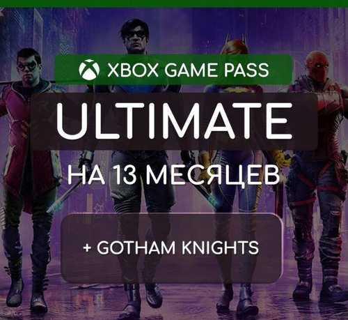 Xbox Game Pass 13м + Gotham Knights