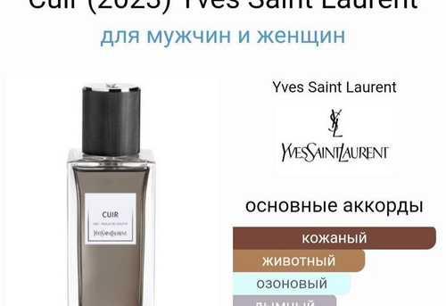 Yves Saint Laurent Cuir 2023/распив