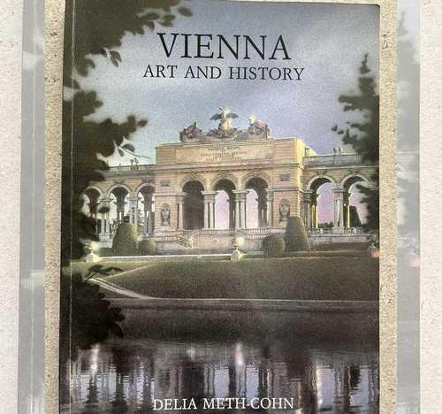 Vienna - Art and History путеводитель