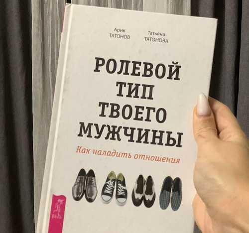 Книги об отношениях. Психология