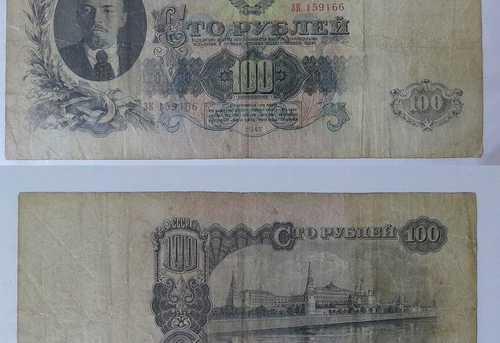 100 рублей 1947 год / 16 лент / СССР