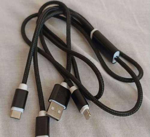 USB - UBS Micro, Type C, Apple Lightning