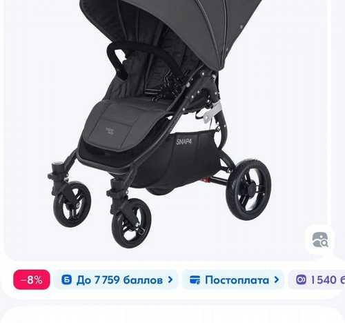 Коляска прогулочка Valco baby