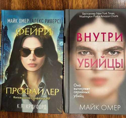 Книги Майк Омер: Внутри убийцы Профайлер