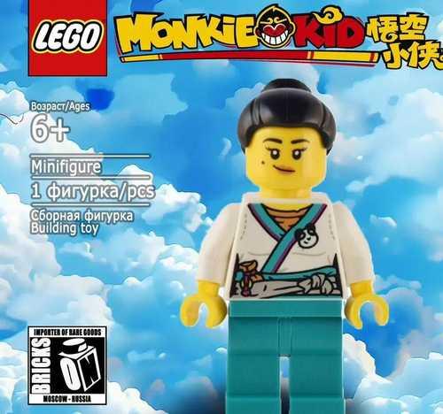 Lego минифигурка monkie kid Lee Ли mk114