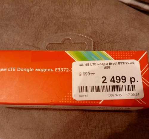 Модем usb LTE Brovi E3372-325 3G 4G