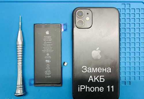 Замена аккумулятора iPhone 11 Original