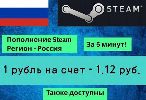 Пополнение Steam - Россия, Подарочные карты