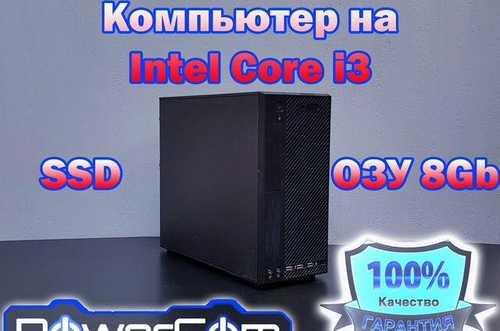 Компьютер на Intel Core i3 + SSD 128Gb + DDR3 8Gb