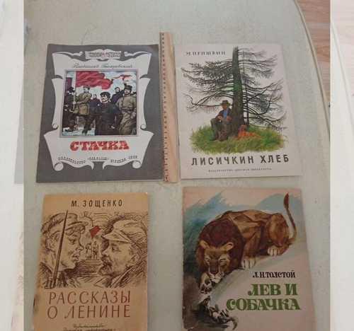 Книги детские СССР тонкие