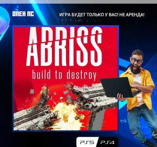 Abriss - build to destroy PS5 и PS4