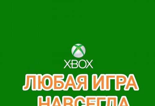 Игры xbox (ключи) Xbox one/series s/x