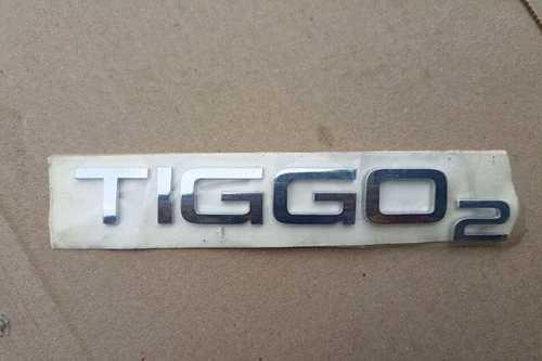 Надпись tiggo 2 Chery Tiggo 2 Чери Тигго 2