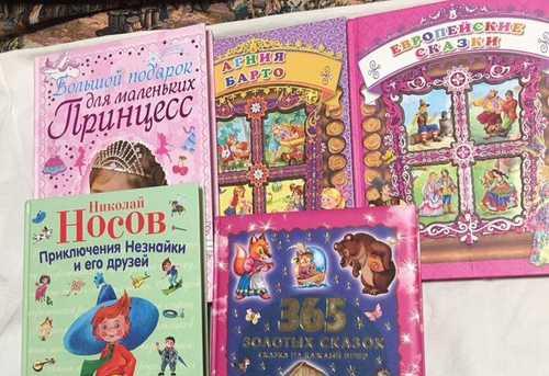 Детские красочные книги