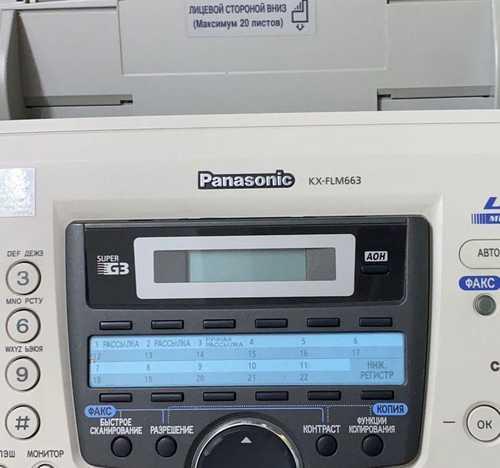 Мфу Panasonic KX-FLM663RU