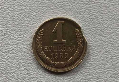 Монета с браком 1 копейка СССР