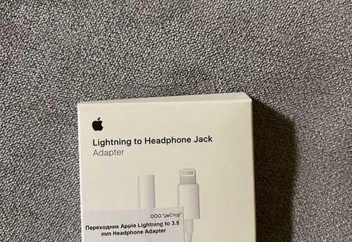 Apple Переходник lightning 3.5 jack
