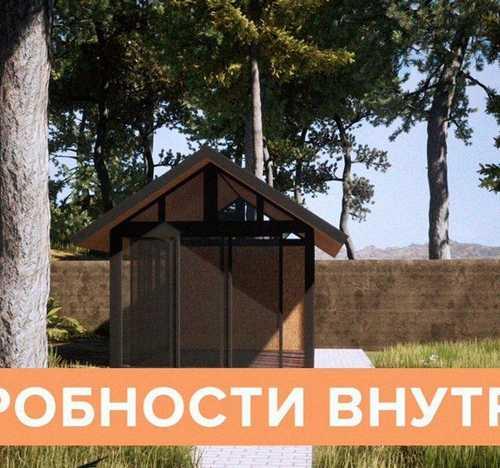 Беседка садовая