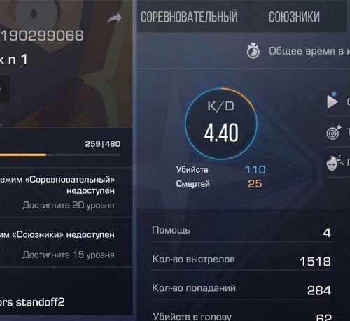 Красивое айди в standoff 2