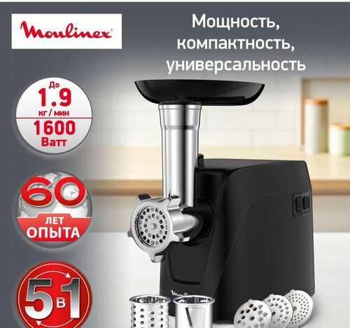 Мясорубка электрическая Moulinex Compact HV1