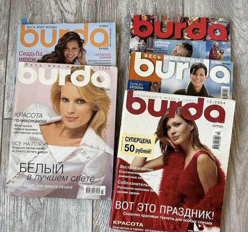 Журнал burda