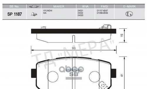 Колодки задние KIA ceed HB 09-12, sportage (JE