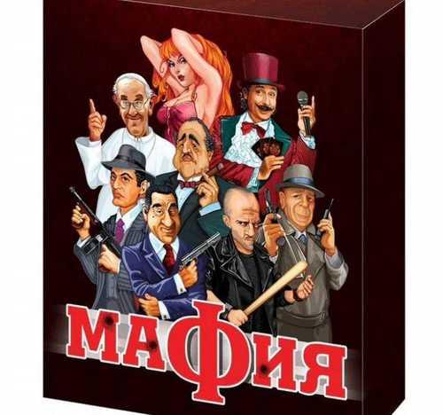 Настольные игры. Игра Мафия