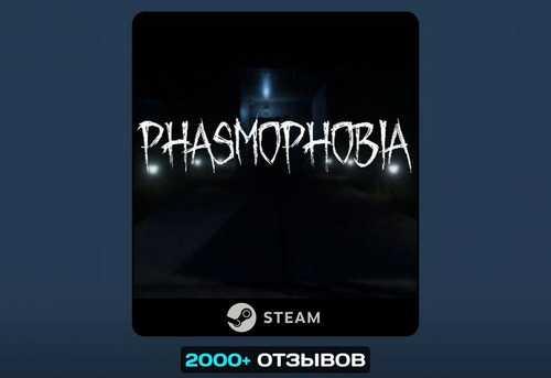 Phasmophobia - Steam/Steam Deck