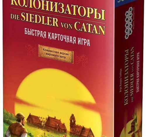Карточная игра Колонизаторы