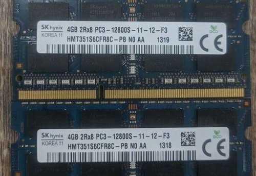 Оперативная память ddr3l 4 gb