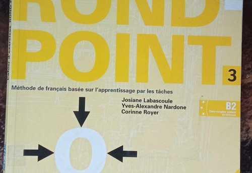 Учебник фр.языка Rond Point 3 (B2) (раб.тетрадь)