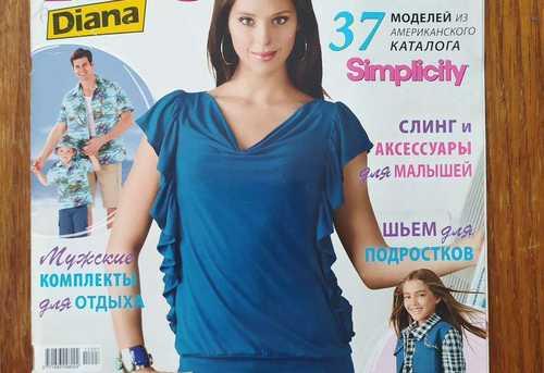 Diana Moden 7/2011 Выкройки Диана Моден