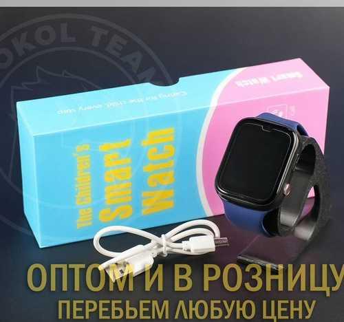 Смарт Часы The Children's SMART Watch C90