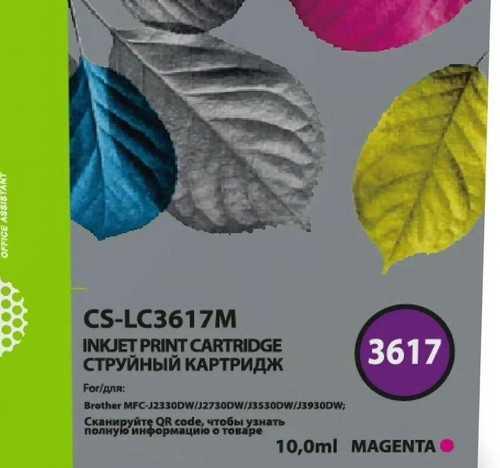 Cactus CS-LC3617M