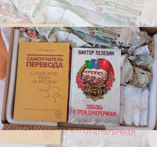 Коробка новых книг с расхламления