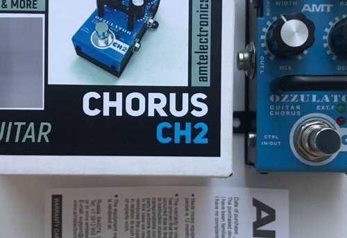 AMT ozzulator CH-2 - гитарный/басовый хорус