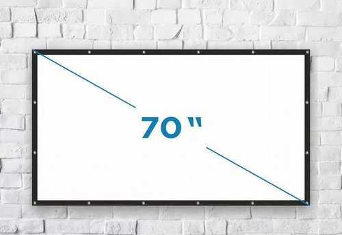 Экран для проектора 70" c люверсами