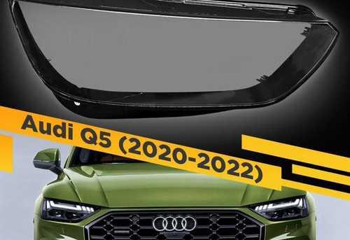 Стекло для фары Audi Q5 (2020-2022) Рестайлинг Пра