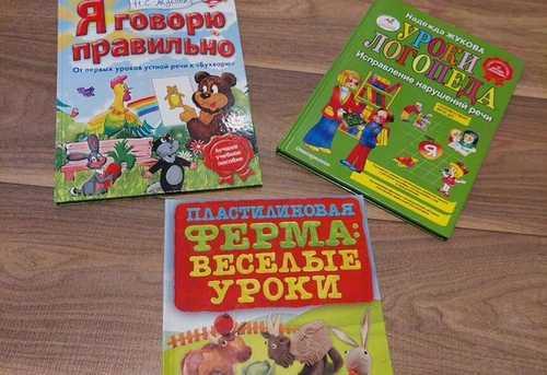 Книги обучающие для детей