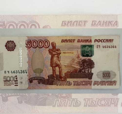 Банкнота 5000 рублей