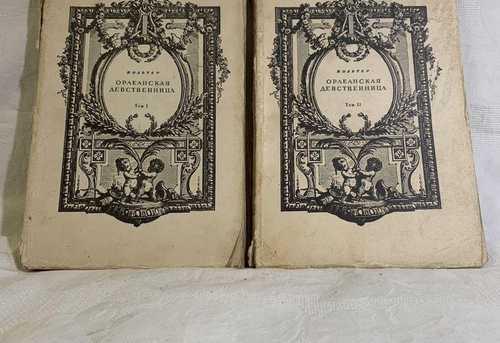 Вольтер "орлеанская девственица" 1924