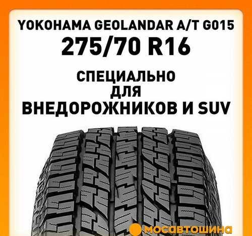 Yokohama Geolandar A/T G015 275/70 R16 114H