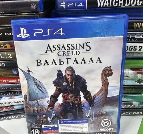 Assassins creed вальгалла ps4 ps5