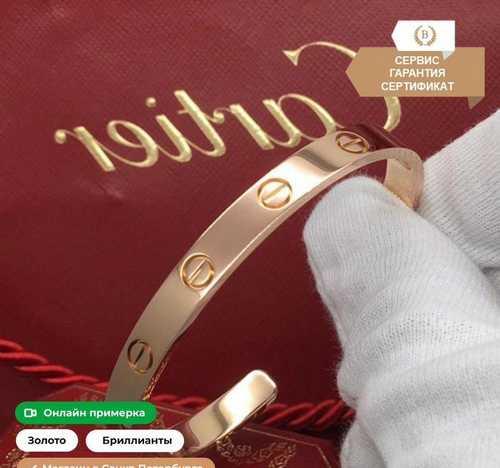 Браслет Cartier Love классическая модель розовое золото 585 проба 0.0397 мм